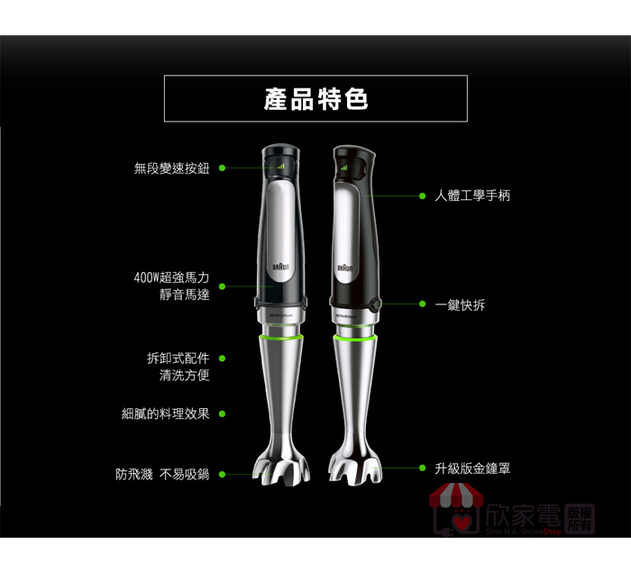 【旗艦版】BRAUN 德國百靈 ( MQ7087X ) MultiQuick7 手持式攪拌棒