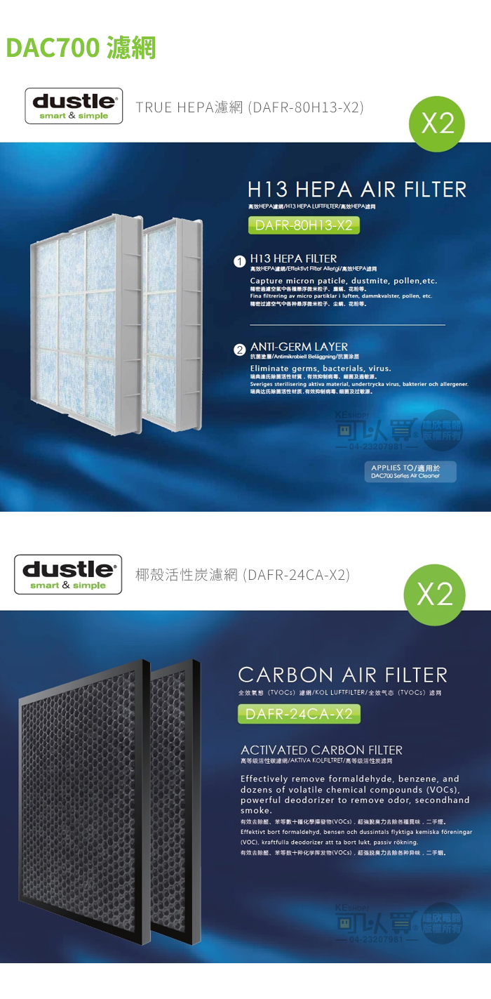 Dustie 瑞典 達氏 ( DAC700 ) 智慧淨化空氣清淨機