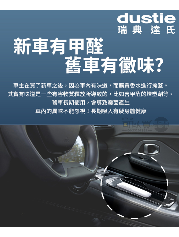 Dustie 瑞典 達氏 ( DMF115 ) 攜帶式臭氧空氣清淨機
