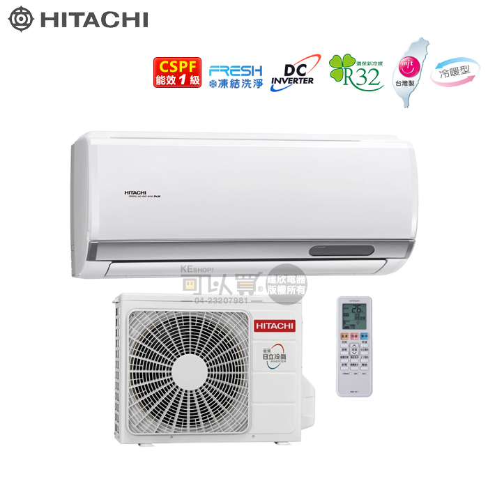 HITACHI 日立 ( RAS-28YSP / RAC-28YP ) 4坪【精品R32】變頻冷暖分離式