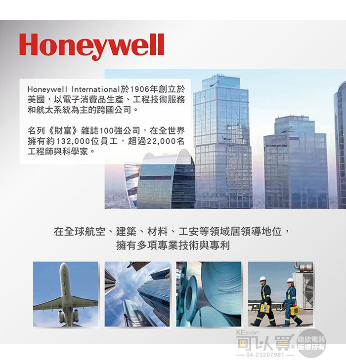 Honeywell ( HRF-HX2-AP ) 長效 True HEPA 濾網【一盒2入】