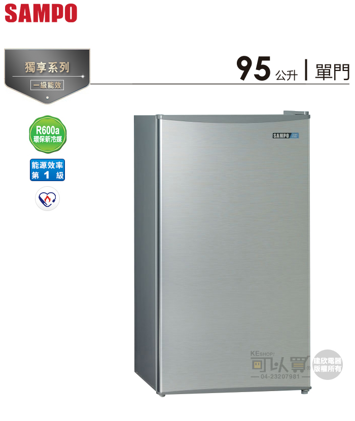 SAMPO 聲寶 ( SR-C09 ) 95公升 獨享單門冰箱 -髮絲銀《送基本安裝、舊機回收》 - SAMPO 聲寶