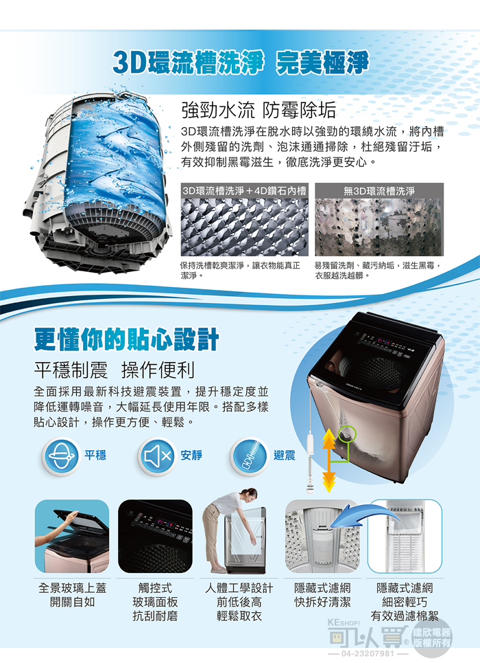 SANLUX 台灣三洋 ( SW-V19A ) 18KG DD直流變頻超音波單槽洗衣機 -玫瑰金