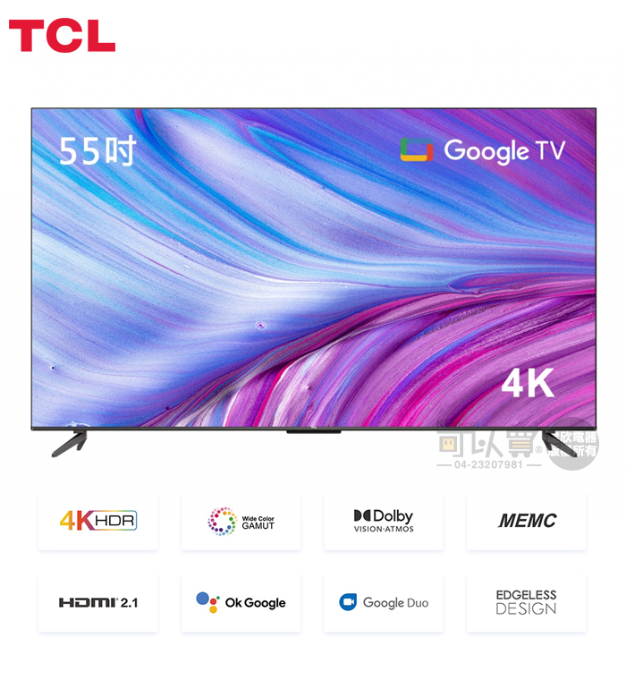 TCL ( 55P737 ) 55型【P737系列】4K智能連網液晶顯示器