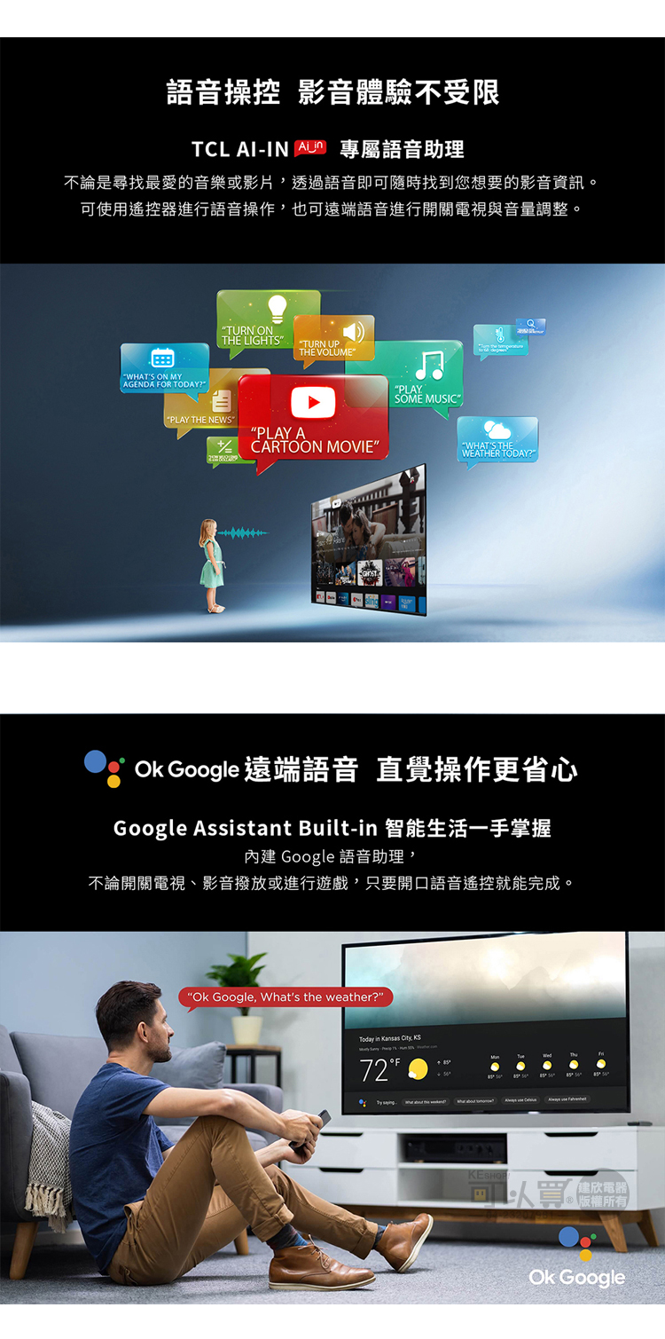 TCL ( 55P737 ) 55型【P737系列】4K智能連網液晶顯示器