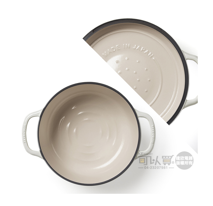 日本 Vermicular 23cm 琺瑯鑄鐵鍋 / 小V鍋 -米白色 -原廠公司貨 - 廚房小家電