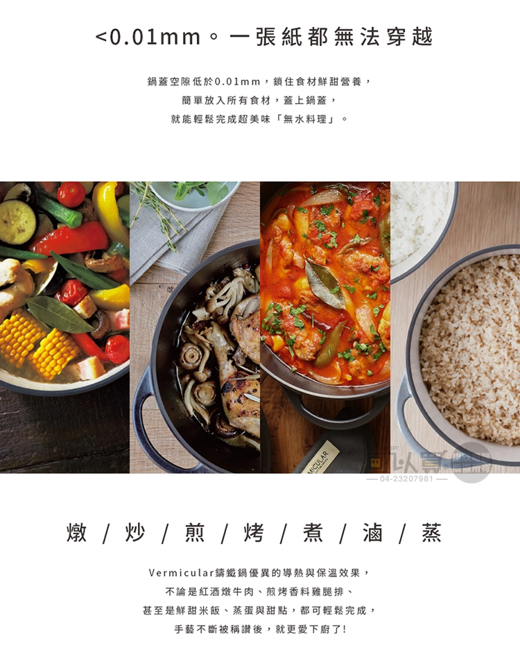 日本 Vermicular 23cm 琺瑯鑄鐵鍋 / 小V鍋 -碳黑色 -原廠公司貨 | LINE購物商城