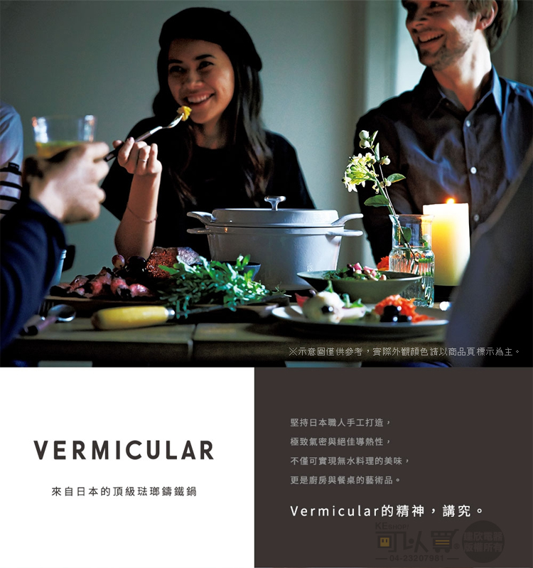 日本 Vermicular 23cm 琺瑯鑄鐵鍋 / 小V鍋 -碳黑色 -原廠公司貨 | LINE購物商城