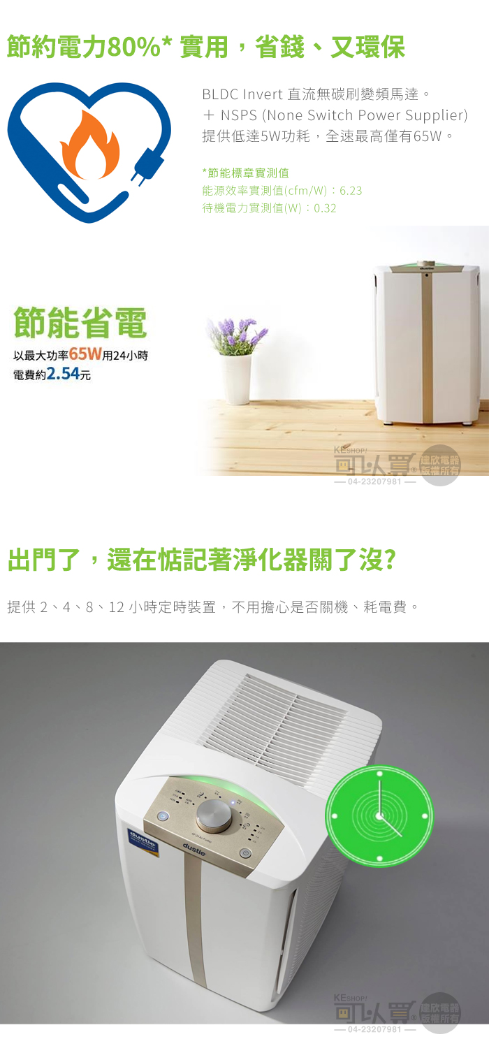 Dustie 瑞典 達氏 ( DAC700 ) 智慧淨化空氣清淨機