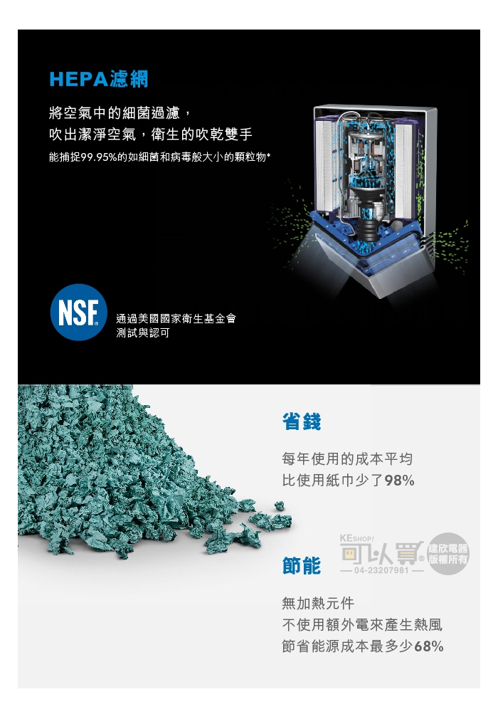 dyson 戴森 ( HU02 ) Airblade V型 乾手機 -110V