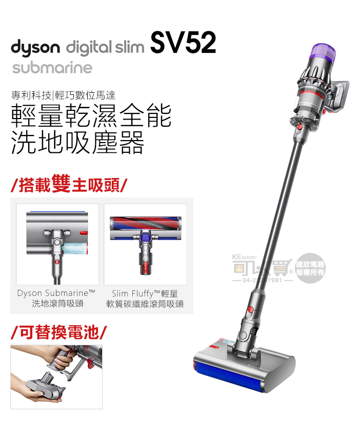 dyson 戴森 SV52 Digital Slim Submarine 輕量乾濕全能洗地吸塵器 -原廠公司貨 - 手持式吸塵器 - dyson 戴森