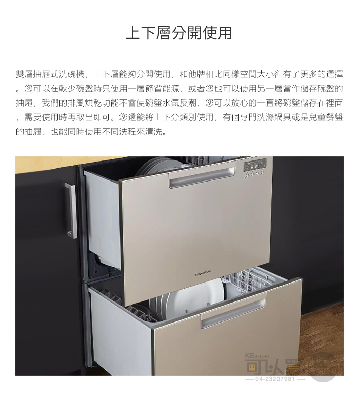 Fisher & Paykel 菲雪品克 ( DD60DCHX9 ) 14人份雙層不鏽鋼抽屜洗碗機