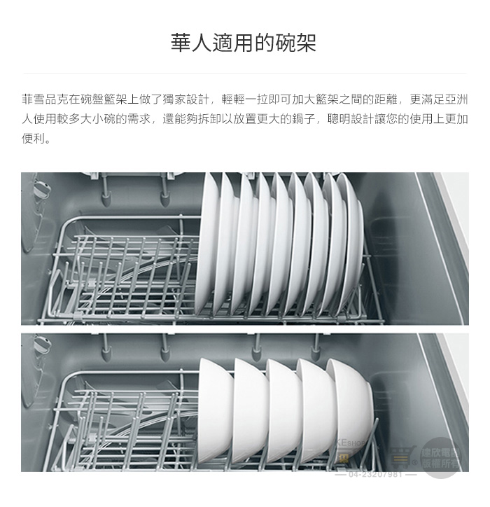 Fisher & Paykel 菲雪品克 ( DD60DCHX9 ) 14人份雙層不鏽鋼抽屜洗碗機