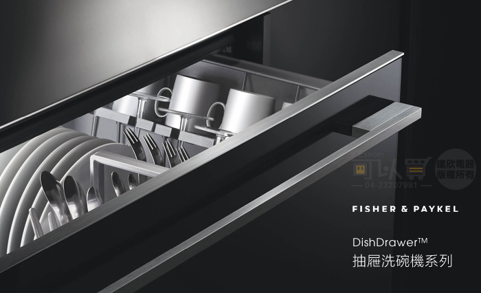 Fisher & Paykel 菲雪品克 ( DD60DCHX9 ) 14人份雙層不鏽鋼抽屜洗碗機