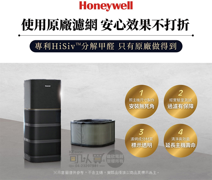 Honeywell ( KJ1000G90HFTW ) 原廠 X1000 複合濾網【一組3入，適用X1000】 | LINE官方帳號開店幫手