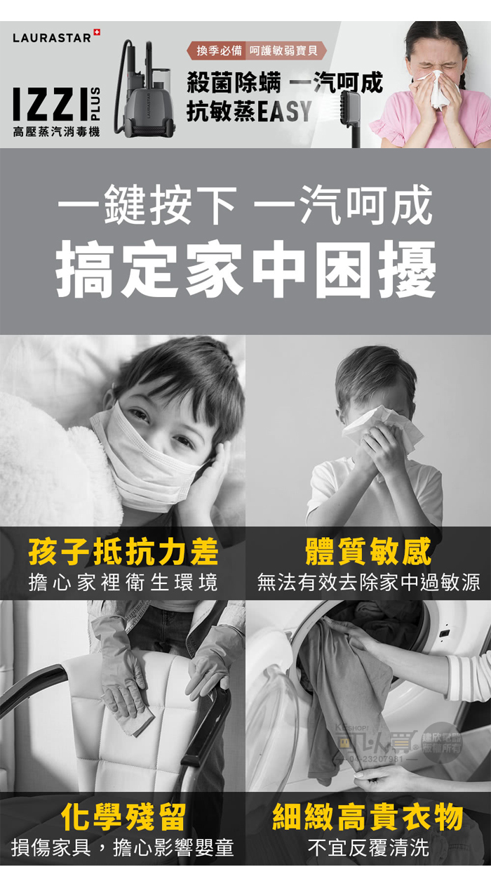 瑞士 LAURASTAR IZZI PLUS 高壓蒸汽消毒機 -原廠公司貨 - Laurastar 蒸汽熨斗 - 生活小家電