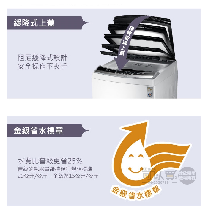 SAMPO 聲寶 ( ES-B10F ) 10KG 3D立體水流定頻單槽洗衣機