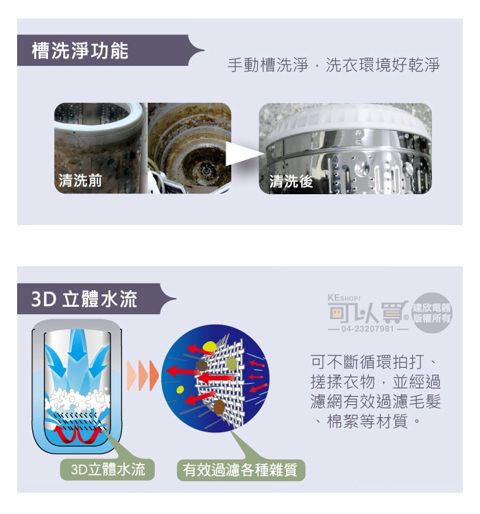 SAMPO 聲寶 ( ES-B10F ) 10KG 3D立體水流定頻單槽洗衣機