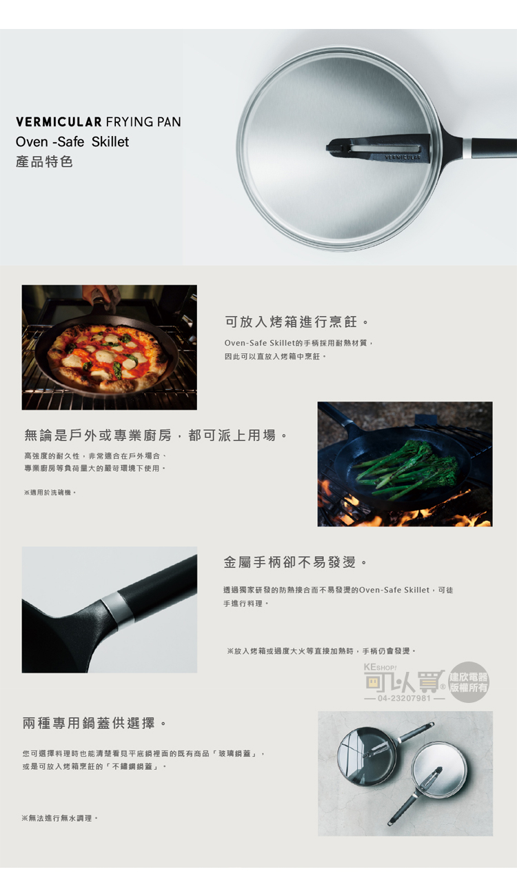 日本 Vermicular 28cm 烤箱適用琺瑯鑄鐵平底鍋